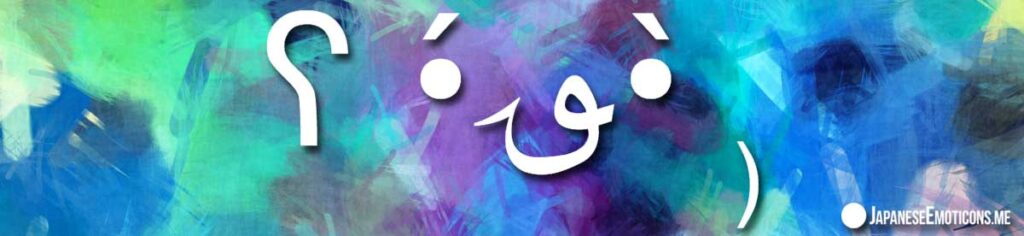 All 10,000+ Of Our Kaomoji Japanese Emoticons in One Giant List — Page 5